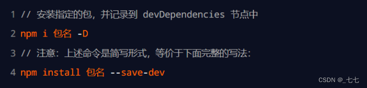 Node.js基础知识、fs、path、http三大模块、nodejs的模块化、npm与包管理_npm install fs-CSDN博客