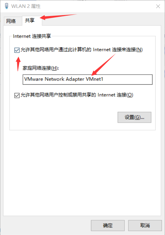 VMware 主机模式下无法上网 或ping不通物理机_vmware仅主机模式无法上网-CSDN博客