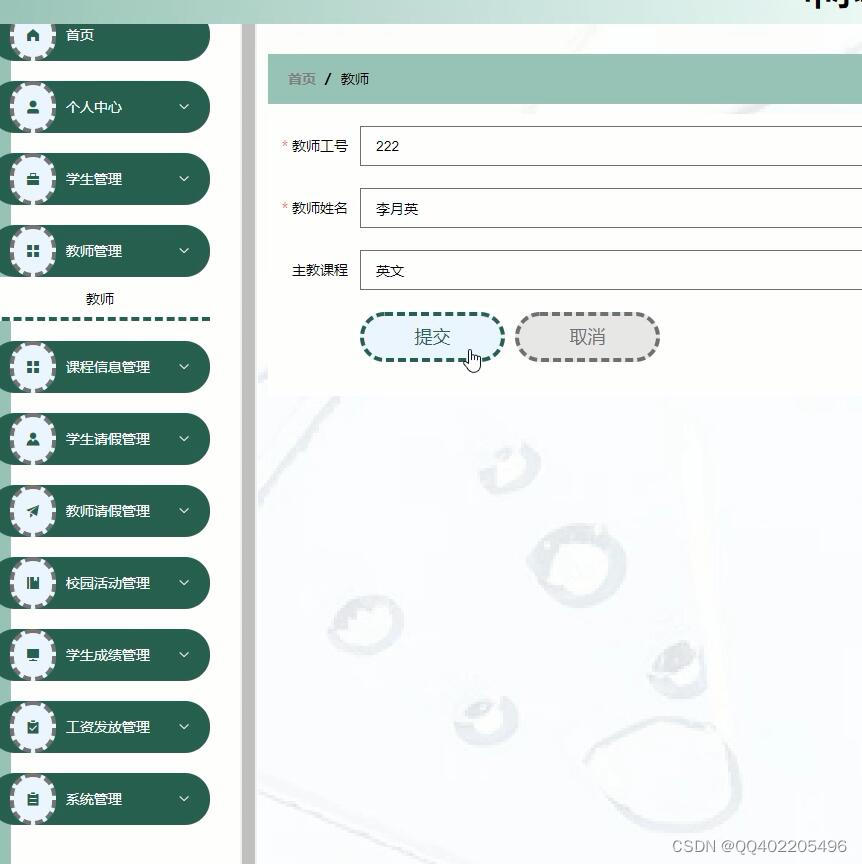 Springbootvue中小学教学活动签到请假管理系统学生请假系统 Spring Boot Vue 工作流 Csdn博客