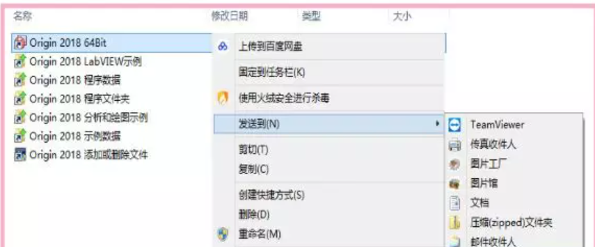 Origin2018-小白安装_origin2018产品密钥和许可证文本-CSDN博客