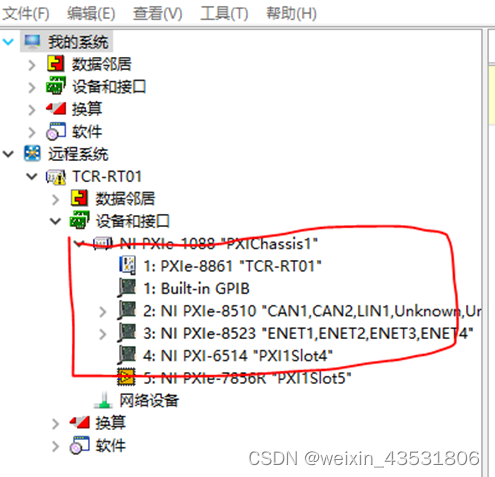 Carsim&Veristand联合仿真系列-环境搭建01_veristand安装教程-CSDN博客