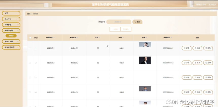 Javaphpnetpython基于的期刊投稿管理系统【2024年毕设】基于web的电子期刊投稿管理系统 Csdn博客