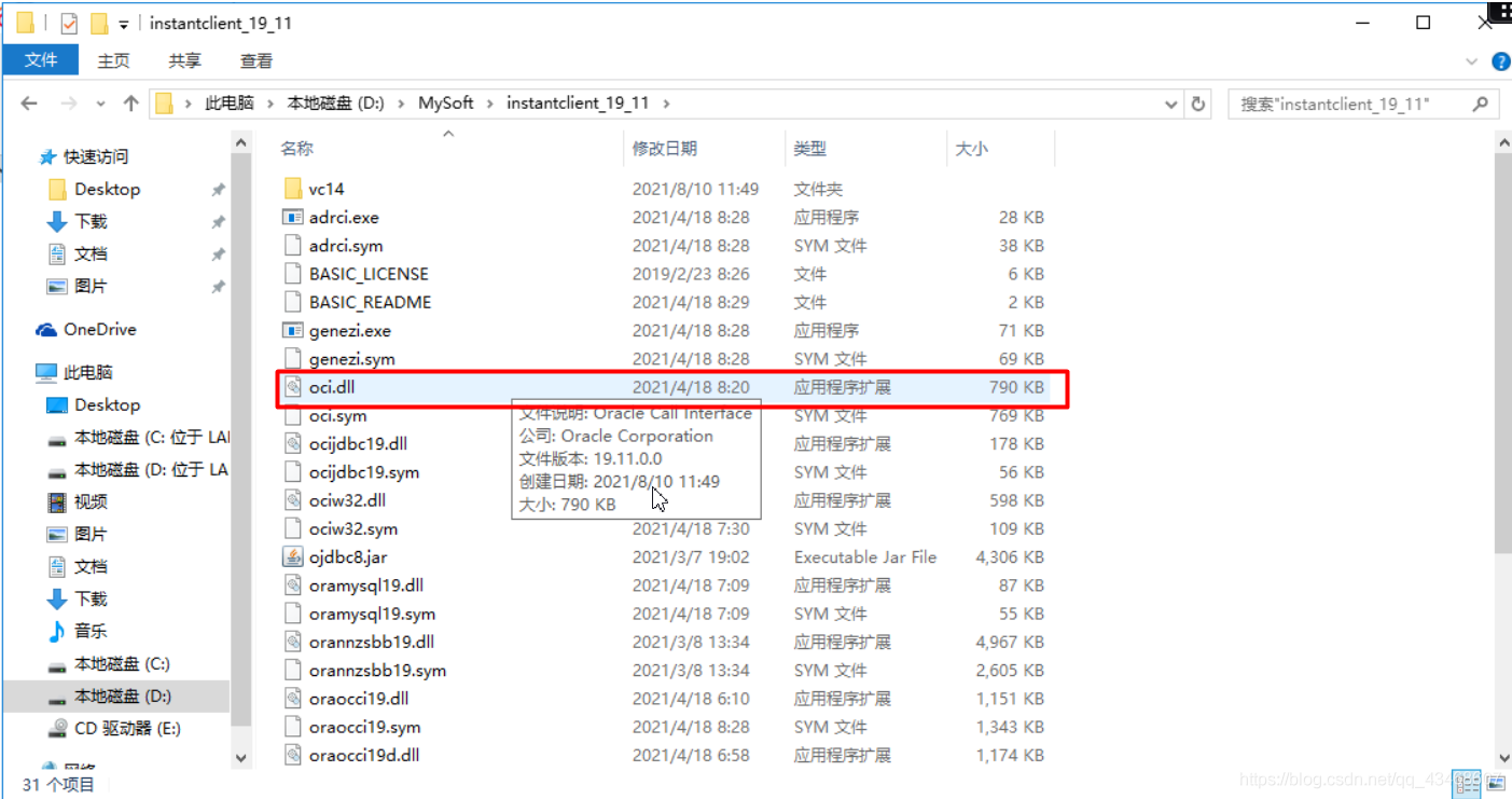 oracle连接不成功，缺少oracle.dll文件或者有dll文件无法连接数据库的有效解决办法_groracle6.dll-CSDN博客