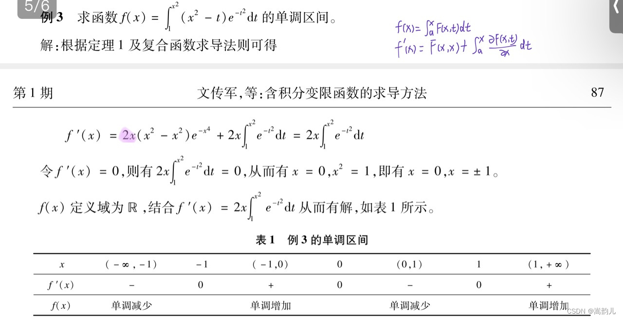 积分变限函数求导 Csdn博客