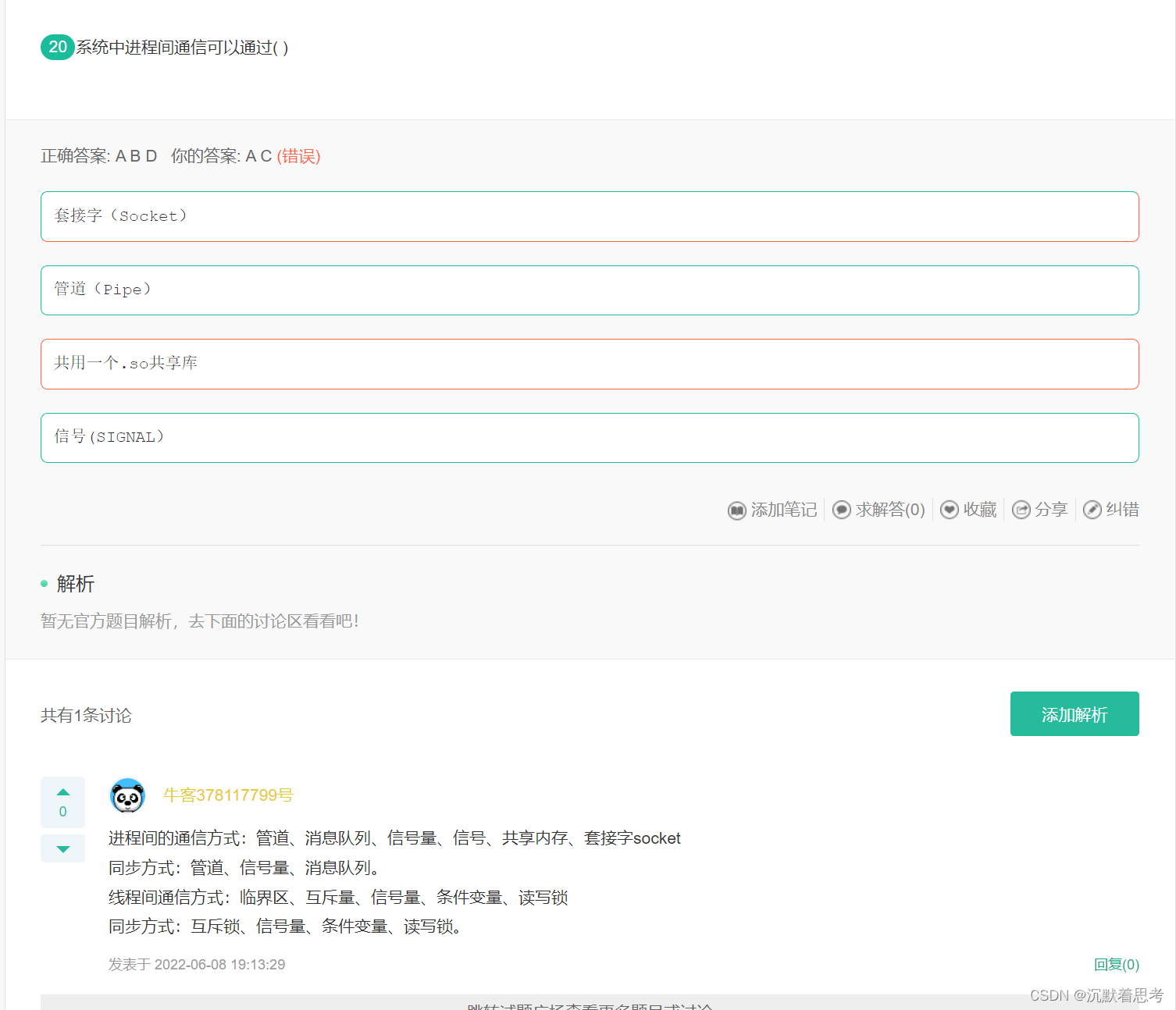 试卷: 【2022】小米秋招笔试 软件开发 卷2vector Text2size10 Csdn博客