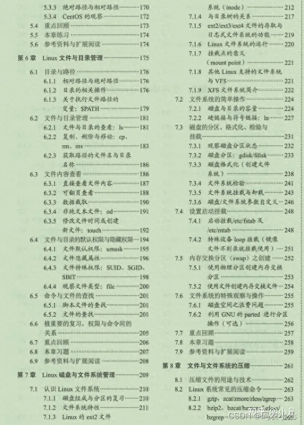 Github点击量已破千万！世界级运维专家手写：793页linux实战笔记 Csdn博客 