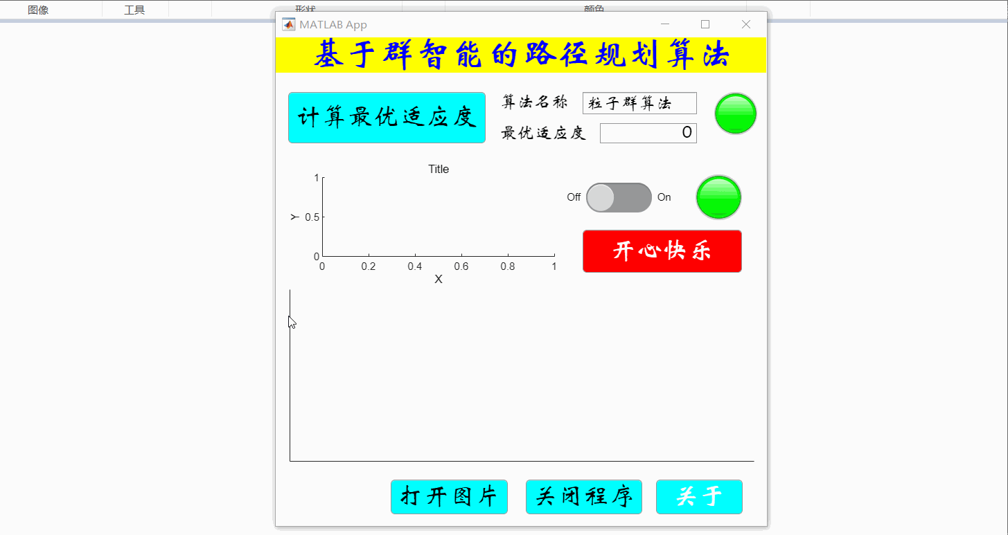 Matlab App Desinger 使用方法介绍(下) 开发技巧常用示例补充整理以及app文件的发布和部署方法matlab App Loadlibrary Csdn博客