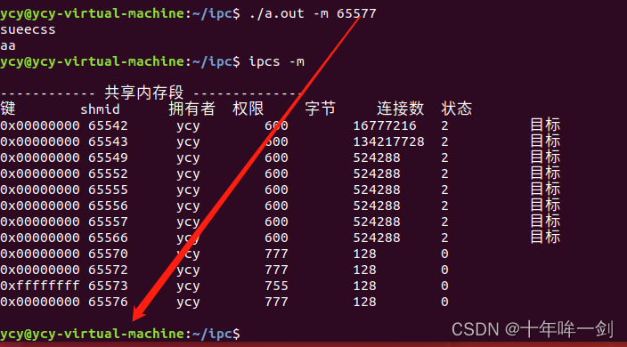 linux shmget ftok shmat shmdt shmctl函数-CSDN博客