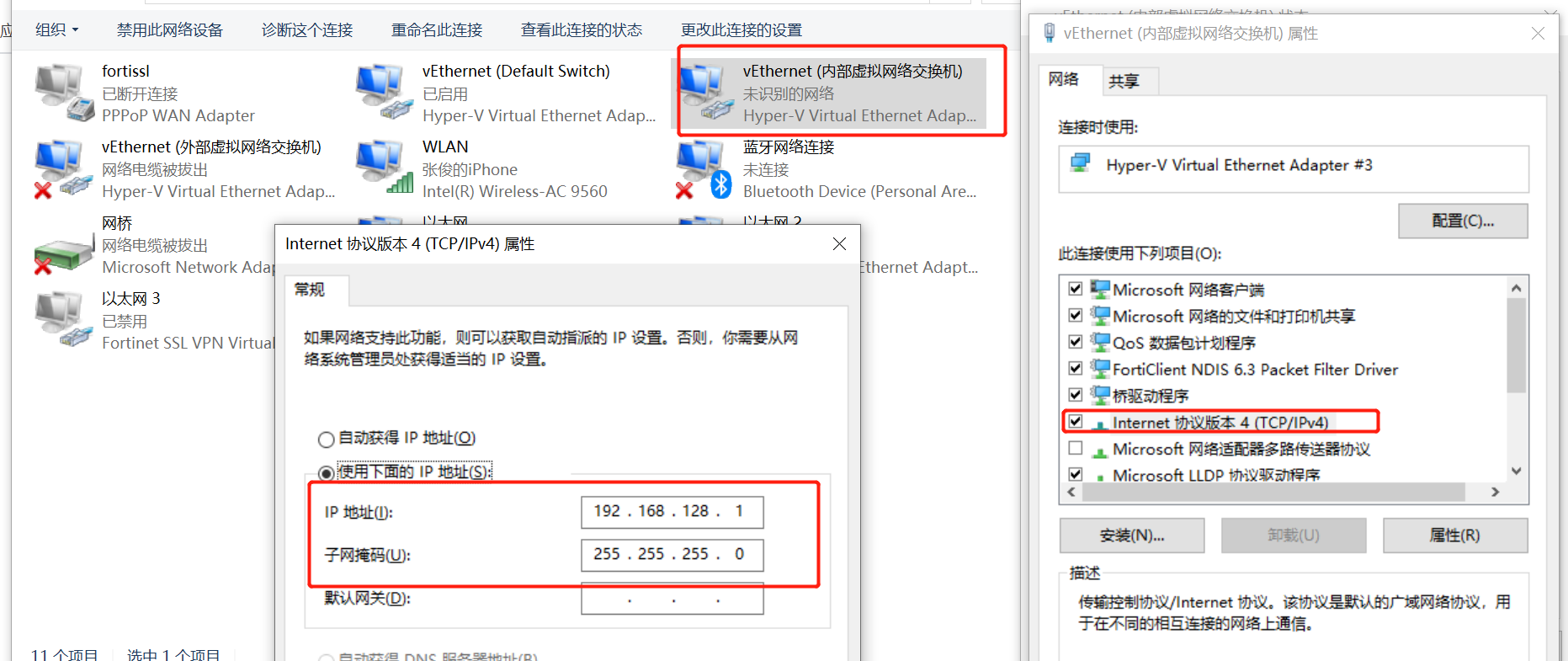 Hyper-V中安装CentOS7设置静态ip并且可以连接外网_hyperv安装centos7并配置网络-CSDN博客
