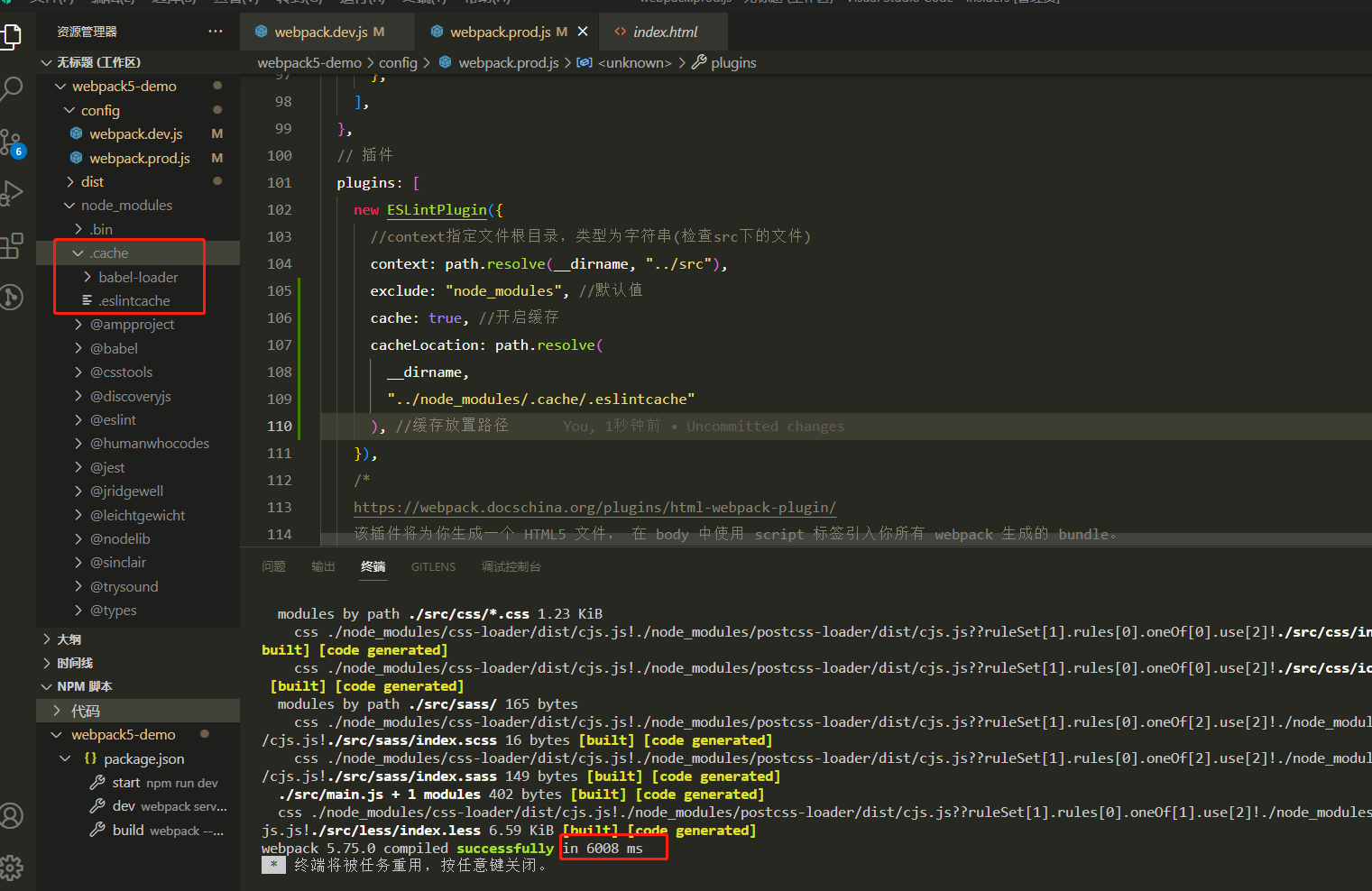 webpack5 使用cache对Eslint和Babel缓存提升打包构建速度_webpack cache-CSDN博客