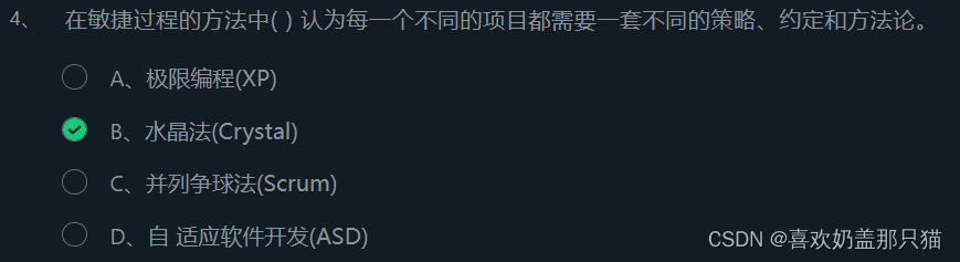Educode--头歌 《软件工程》实验作业7-敏捷软件过程_头歌软件工程答案-CSDN博客