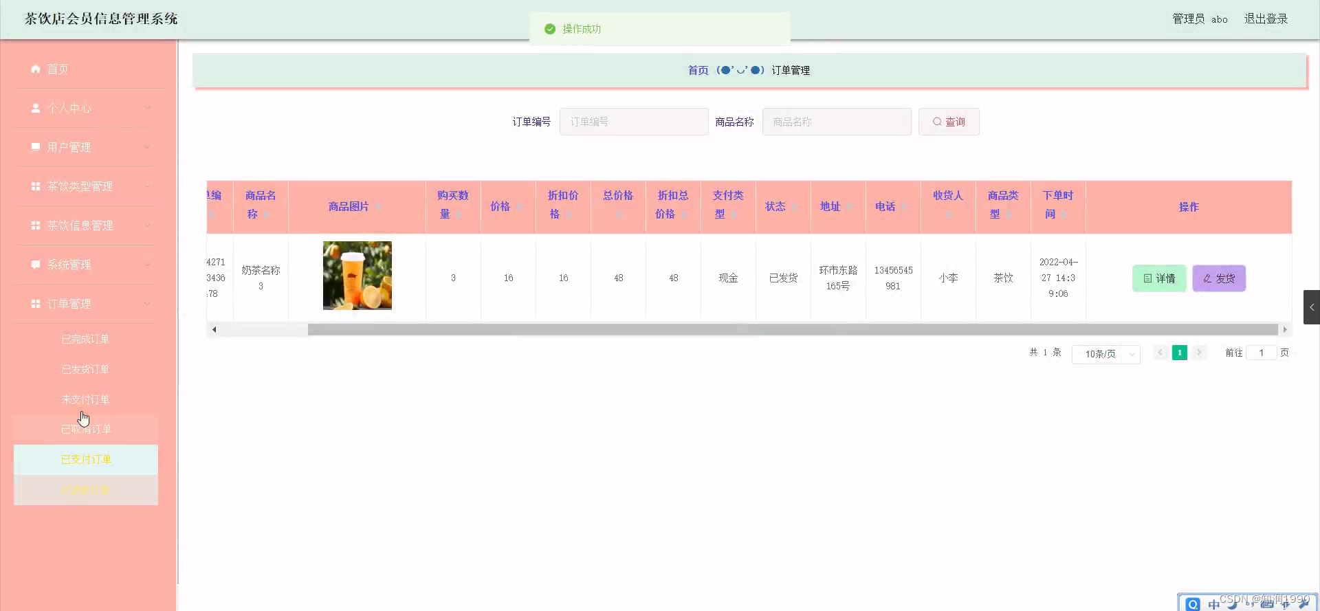 Springboot毕设项目茶饮店会员信息管理系统eskte(java Vue Mybatis Maven Mysql) 基于springboot的茶饮管理 Csdn博客