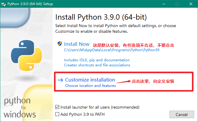 【Python】Python安装教程_快速安装python-CSDN博客