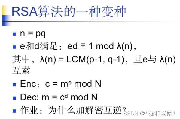 ComSec作业三：RSA_在使用rsa的公钥体制中已请求发送给某用户的密文为c=8该用户的公钥e=7 n=37那-CSDN博客