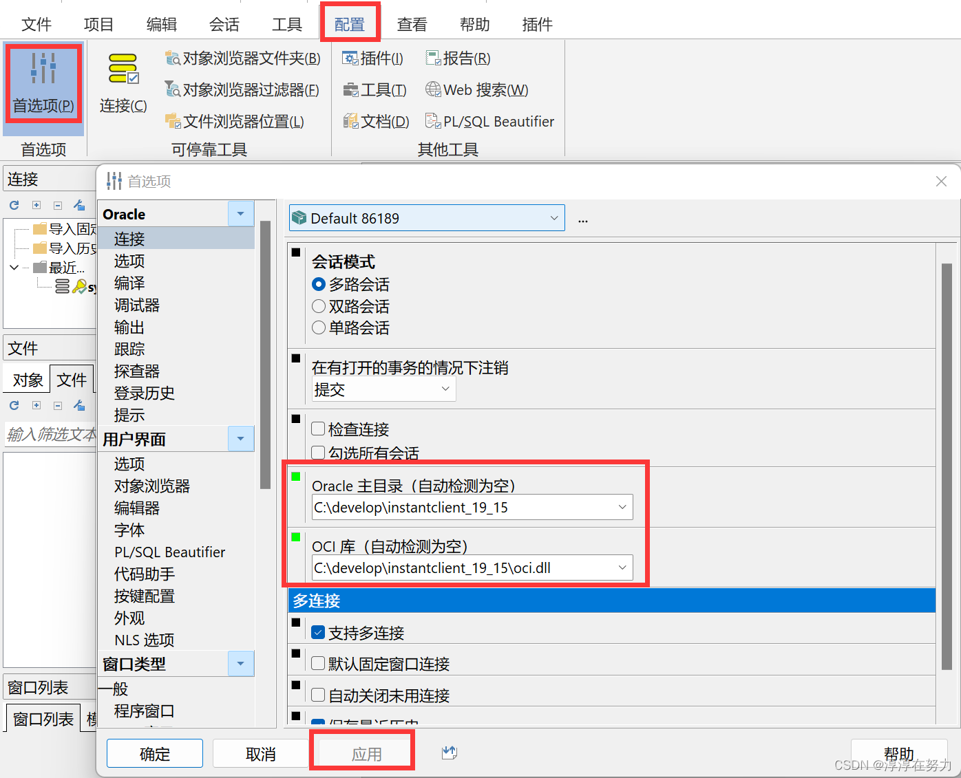 ORACLE 19c 在虚拟机win10里安装并在外界远程连接_oracle19c远程连接-CSDN博客