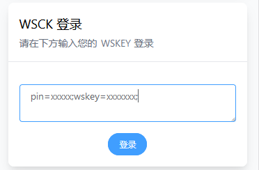 抓取wskey教程-CSDN博客