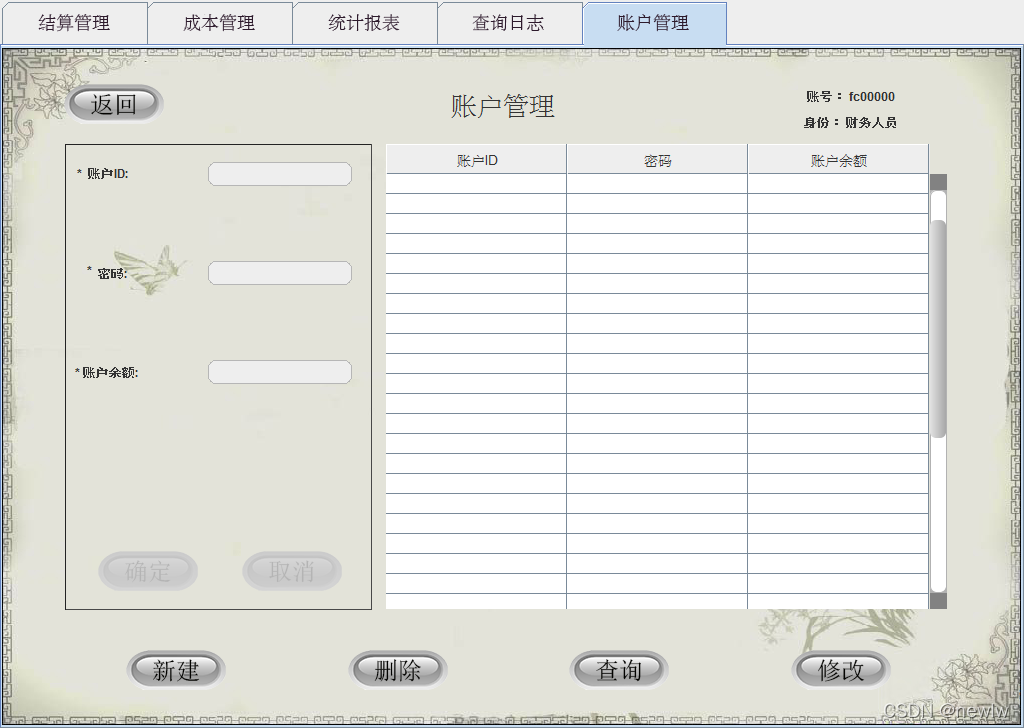 基于java的快递管理系统(lms)设计与实现 毕业论文项目源码及数据库文件快递物流管理系统项目目的 Csdn博客 8442