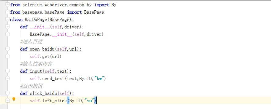 PO模型-Selenium（4）_selenium4面向对象思想-CSDN博客