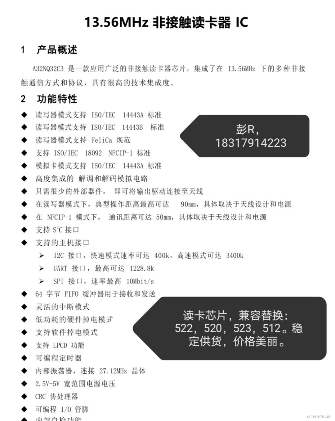 13.56MHz 非接触读卡器芯片_a32nq32c3-CSDN博客