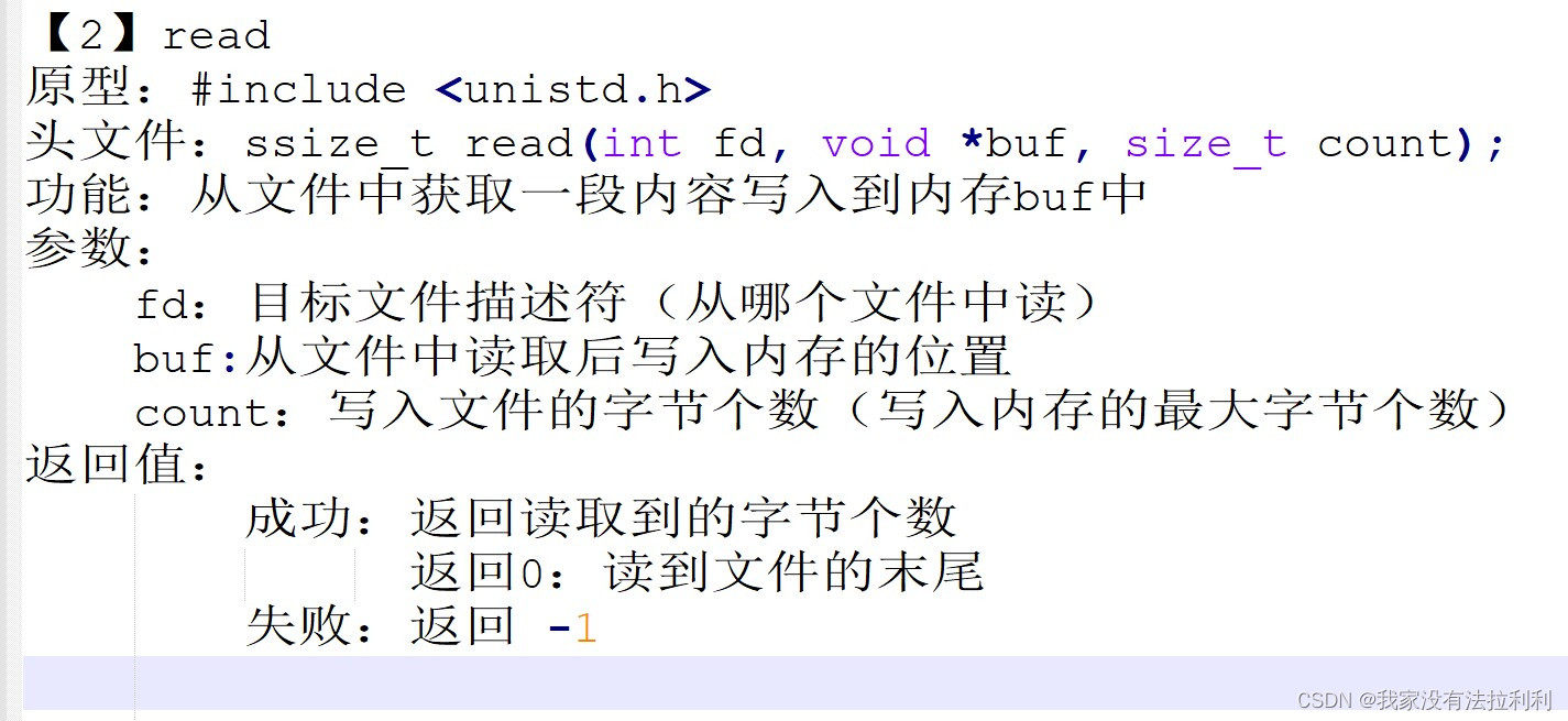 Linux 文件iolinux的文件io Csdn博客