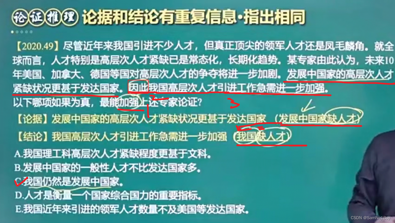 「2024」预备研究生mem-指出相同&指出不同（前件不同）-CSDN博客