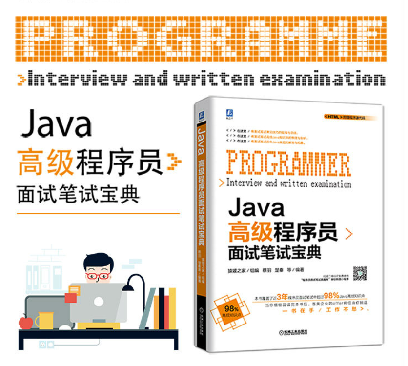Java高级程序员面试笔试宝典易方达 高级java开发笔试 Csdn博客