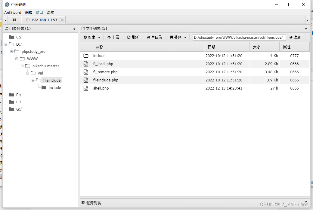 Pikachu靶场通关笔记 File Inclusion文件包含漏洞pikachu靶场文件包含漏洞怎么出windows配置 Csdn博客 
