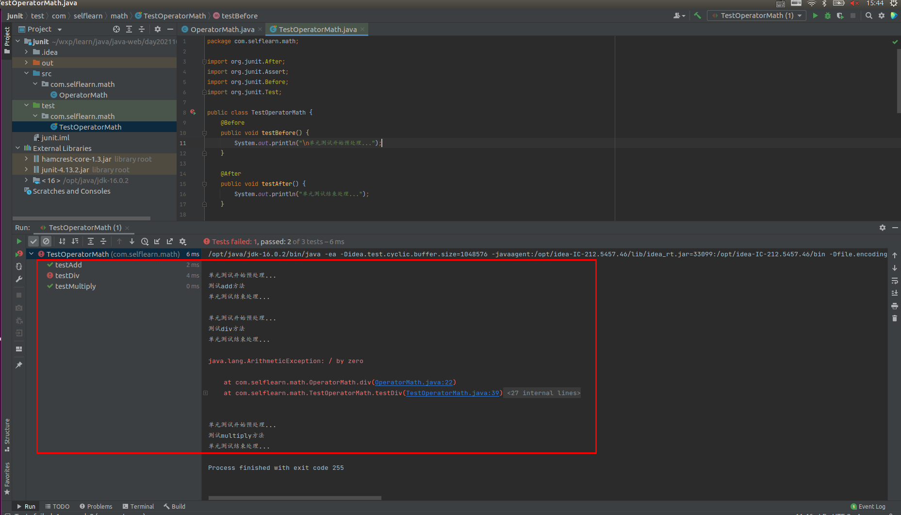 IDEA Java Junit单元测试入门实战_idea idea单元测试jar包-CSDN博客