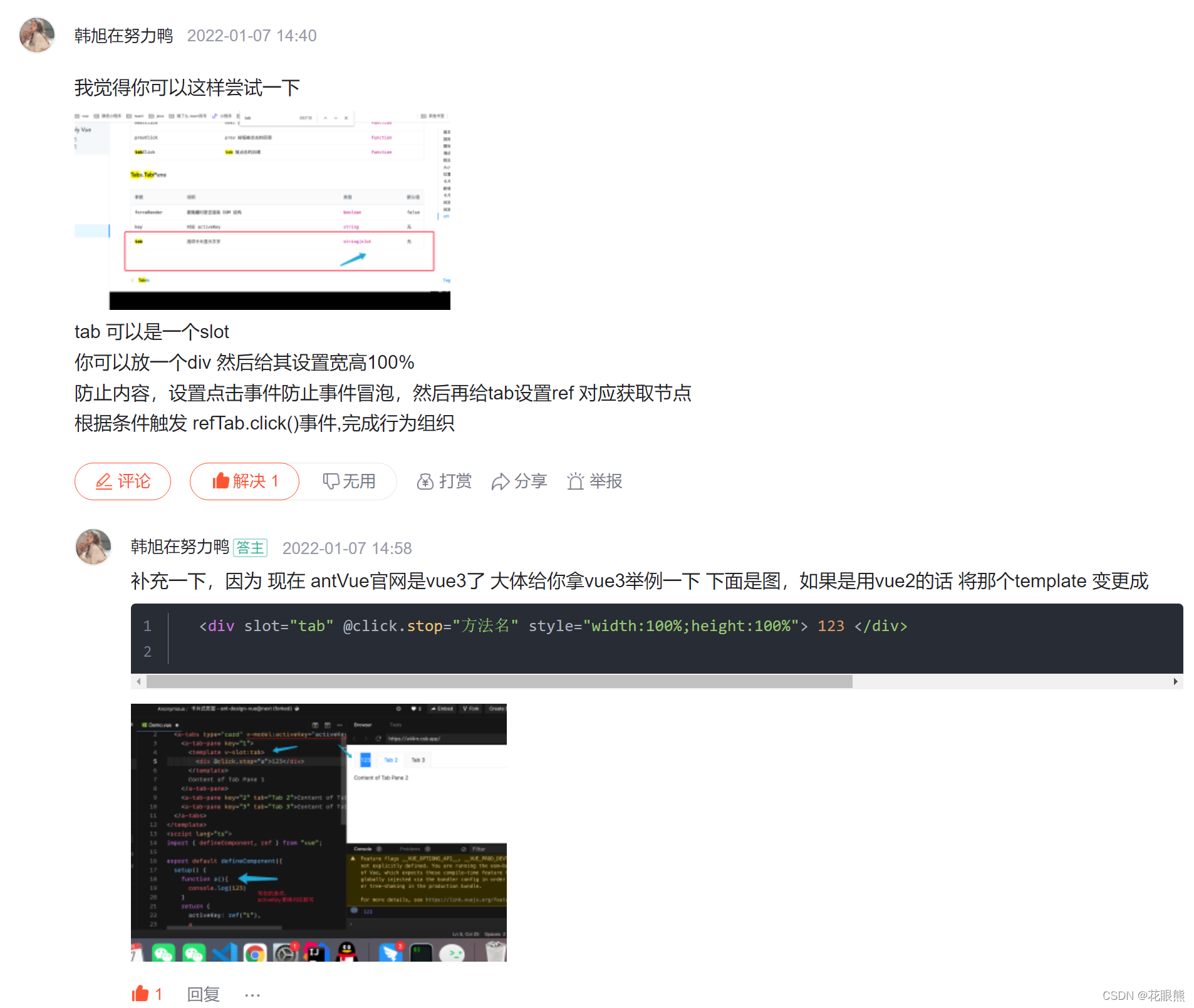 【antd Vue】 Tab切换前根据情况判断是否允许切换或【vue】中如何拦截阻断antd Vue Tab组件切换ant Design Vue Tab能不能阻止切换 Csdn博客