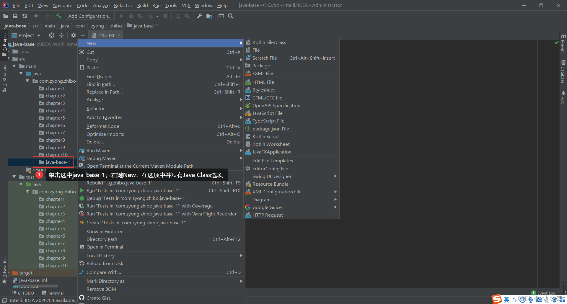 Idea没有new Java Class怎么办为什么maven项目new没有java Csdn博客