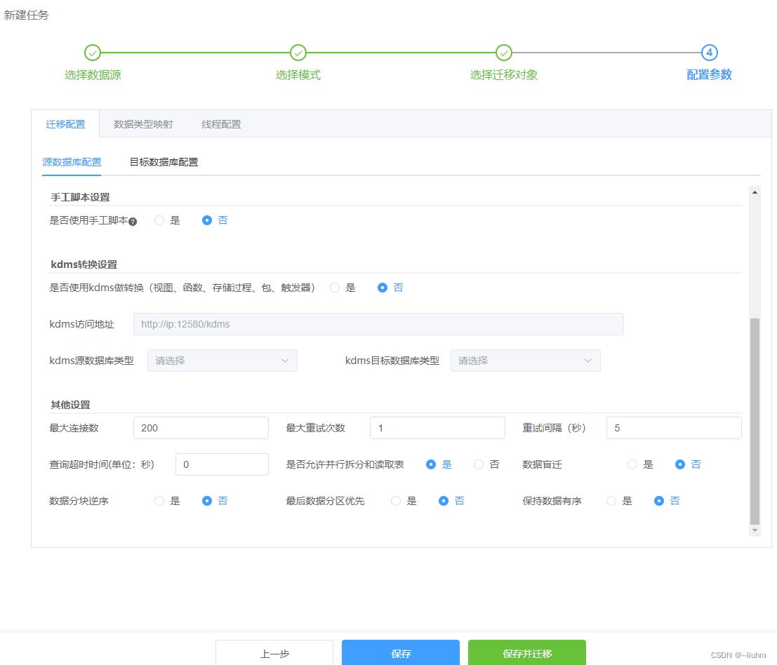 人大金仓KingbaseES_V008R006C008B0014安装_kingbase证书下载-CSDN博客