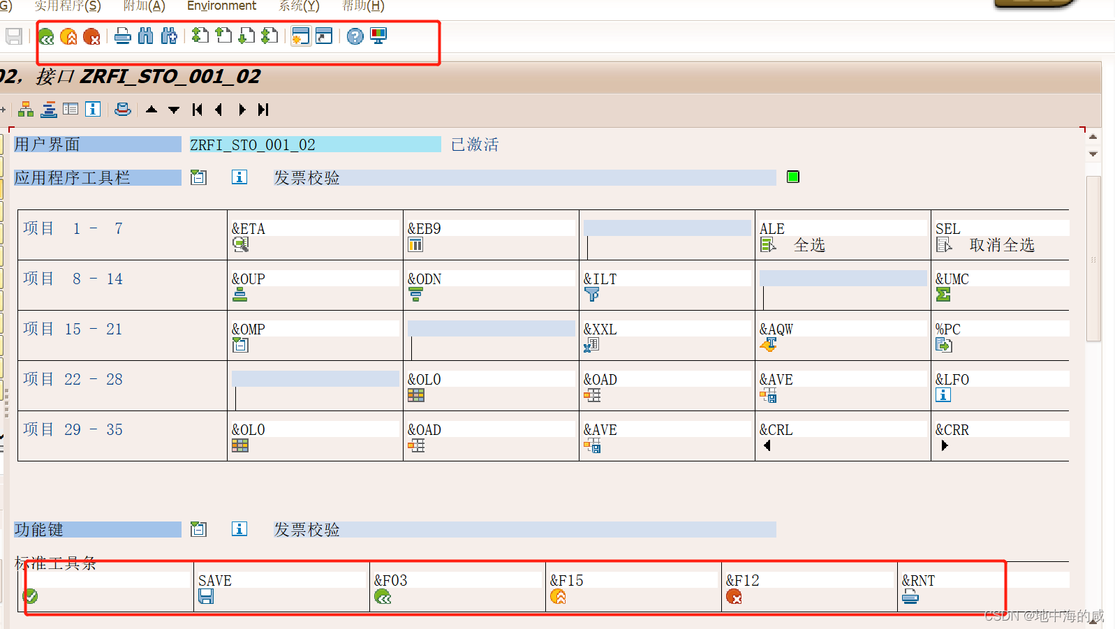 SAP FUNCTION ALV、SALV开发总结_sap salv-CSDN博客
