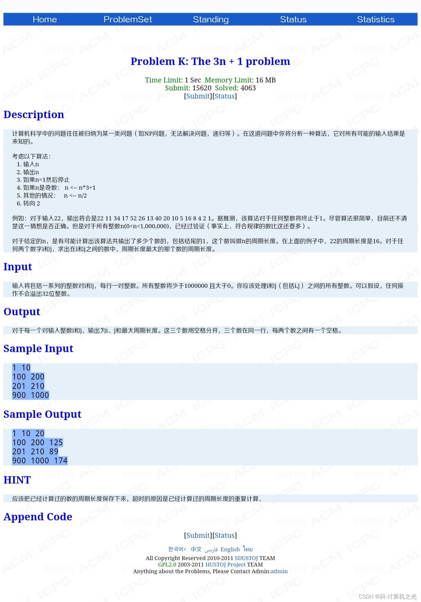 [山东科技大学OJ]1049 Problem K: The 3n + 1 problem_山科ojthe 3n + 1 problem-CSDN博客