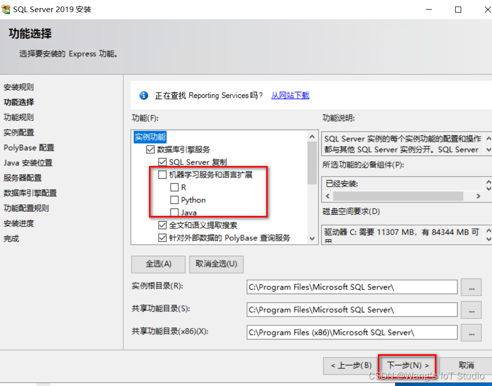 sqlserver2019安装_sql server2019安装包-CSDN博客