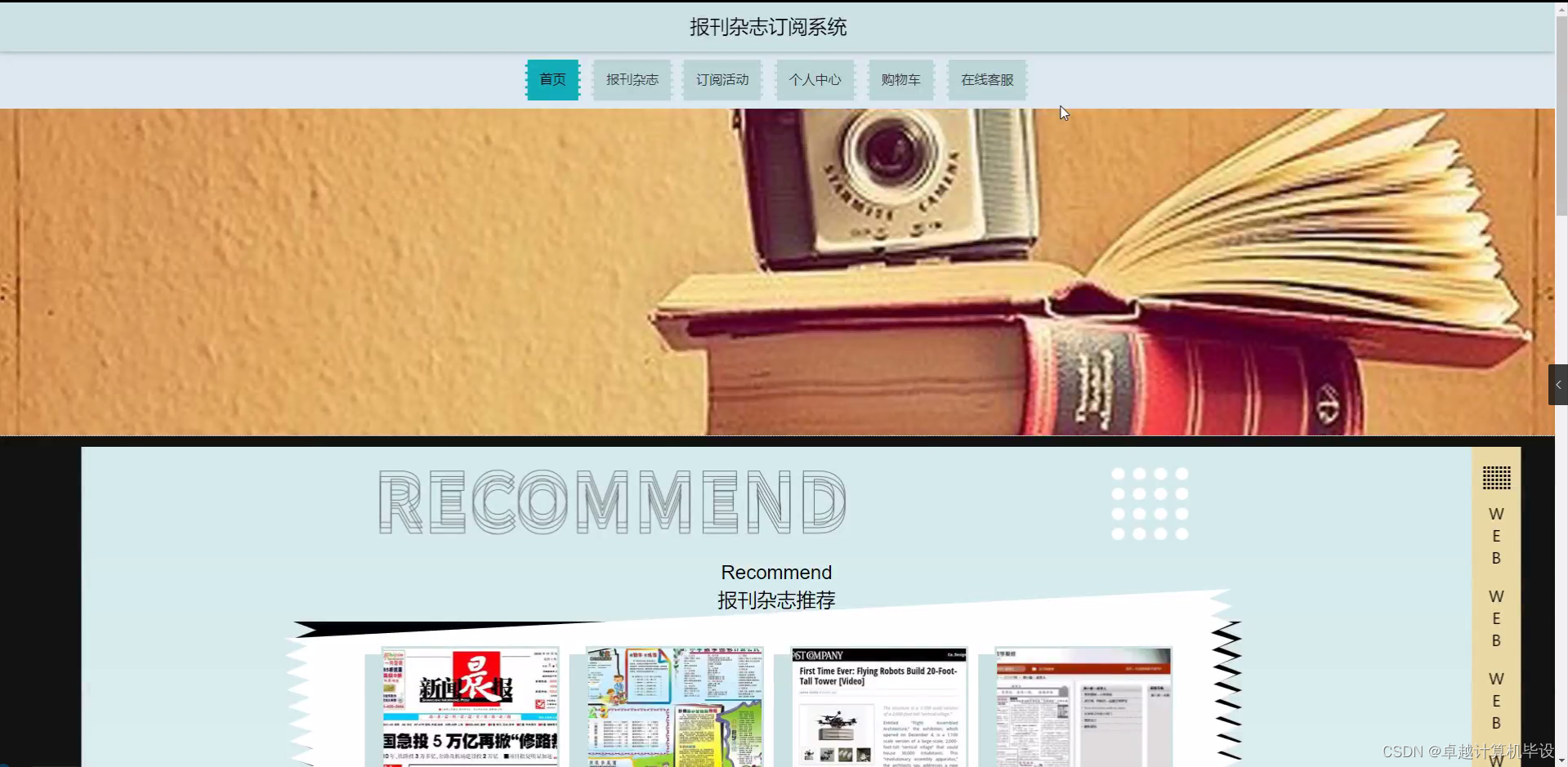 【开题报告】springboot报刊杂志订阅系统w457e计算机毕业设计源码、研究背景、意义、目的、内容、方案和预期成果在线报刊订阅系统