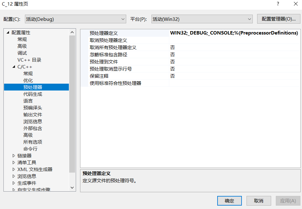 关于C语言fopen()在VS2019上不安全的问题_2019 fopen安全问题-CSDN博客