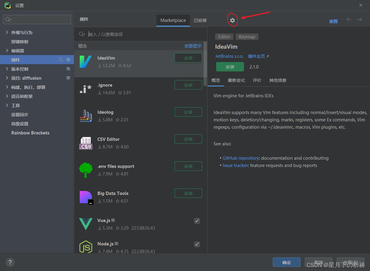 解决 pycharm 插件下载慢的问题_使用pycharm 下载插件慢-CSDN博客