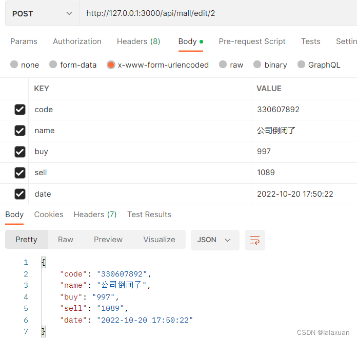 Vue3+nodejs全栈项目(资金管理系统)——后端篇（三）商品模块_lalaxuan的博客-CSDN博客