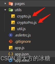 微信小程序使用crypto.js加密解密_微信小程序使用crypto-js-CSDN博客