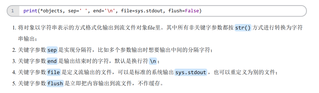 python基础语法篇——输入与输出_python output-CSDN博客