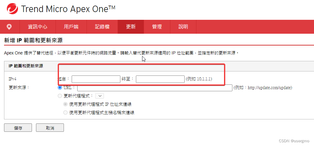 Apex One as a server [代理設定方式]_apex怎么设置代理-CSDN博客