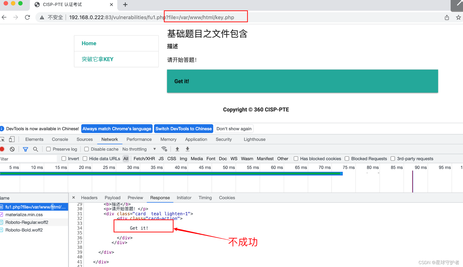 Cisp Pte学习总结之基础练习题（四）命令执行是指攻击者通过浏览器或者其他客户端软件提交一些cmd命令或者bash命令 Csdn博客