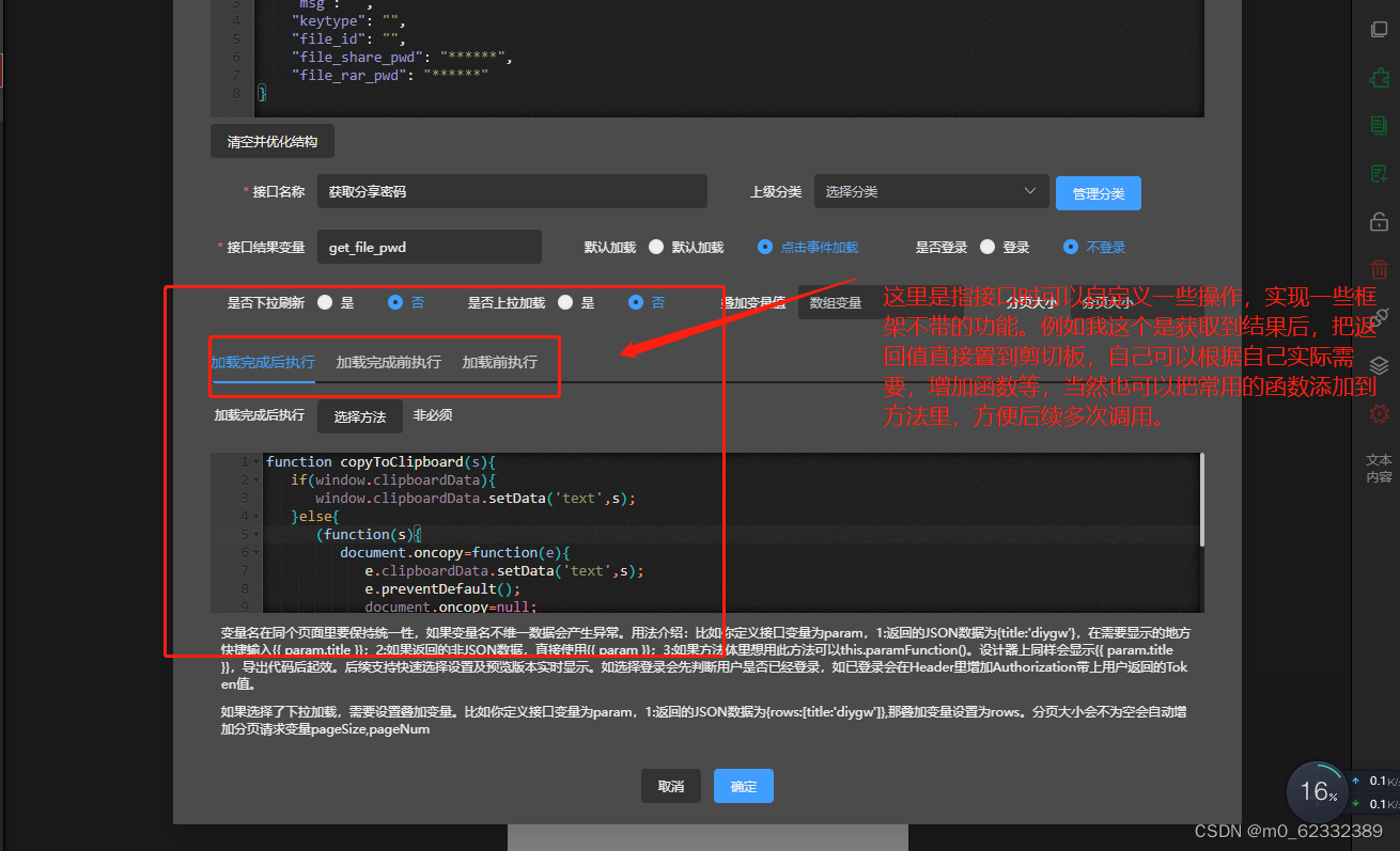 CCHTTP后端与diygw前端完美结合，开发前端后端-教程1-CSDN博客