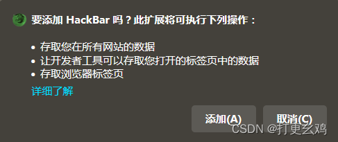 Hackbar旧版安装教程_hackbar下载-CSDN博客