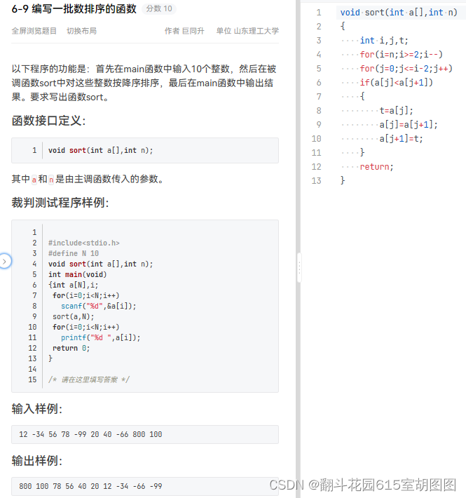 Sdut——pta地信 自主选做 Csdn博客
