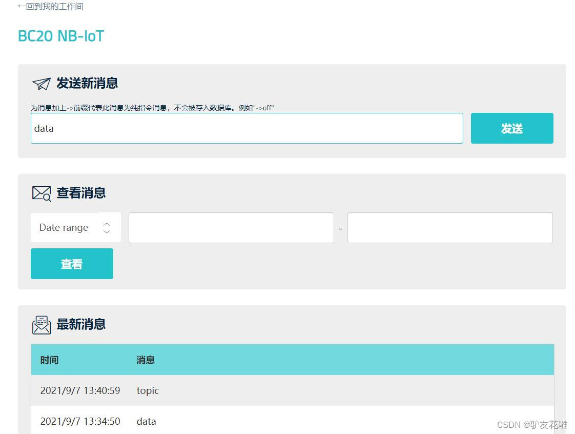 【雕爷学编程】Arduino动手做（193）---移远 BC20 NB+GNSS模块12_arduino 北斗-CSDN博客