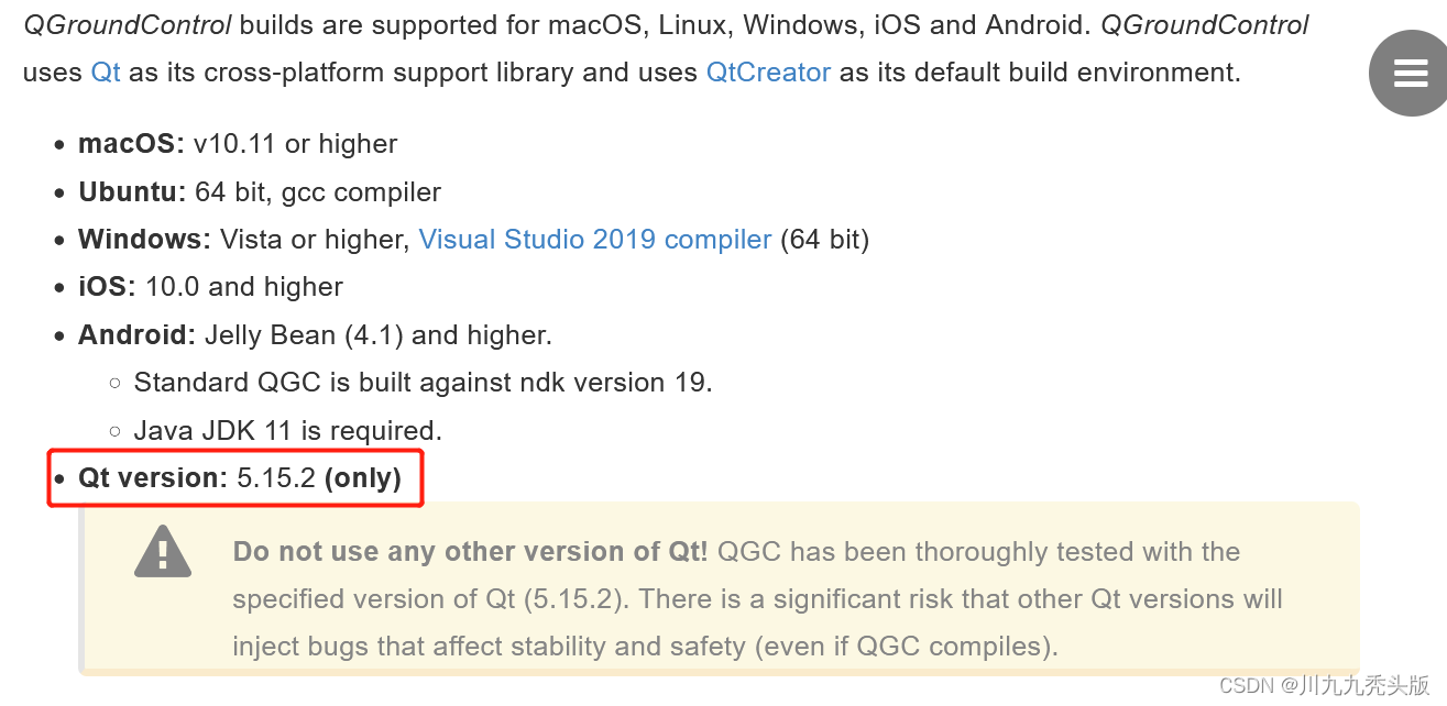 QGC二次开发（一）Ubuntu下开发环境的搭建_qgc二次开发教程-CSDN博客