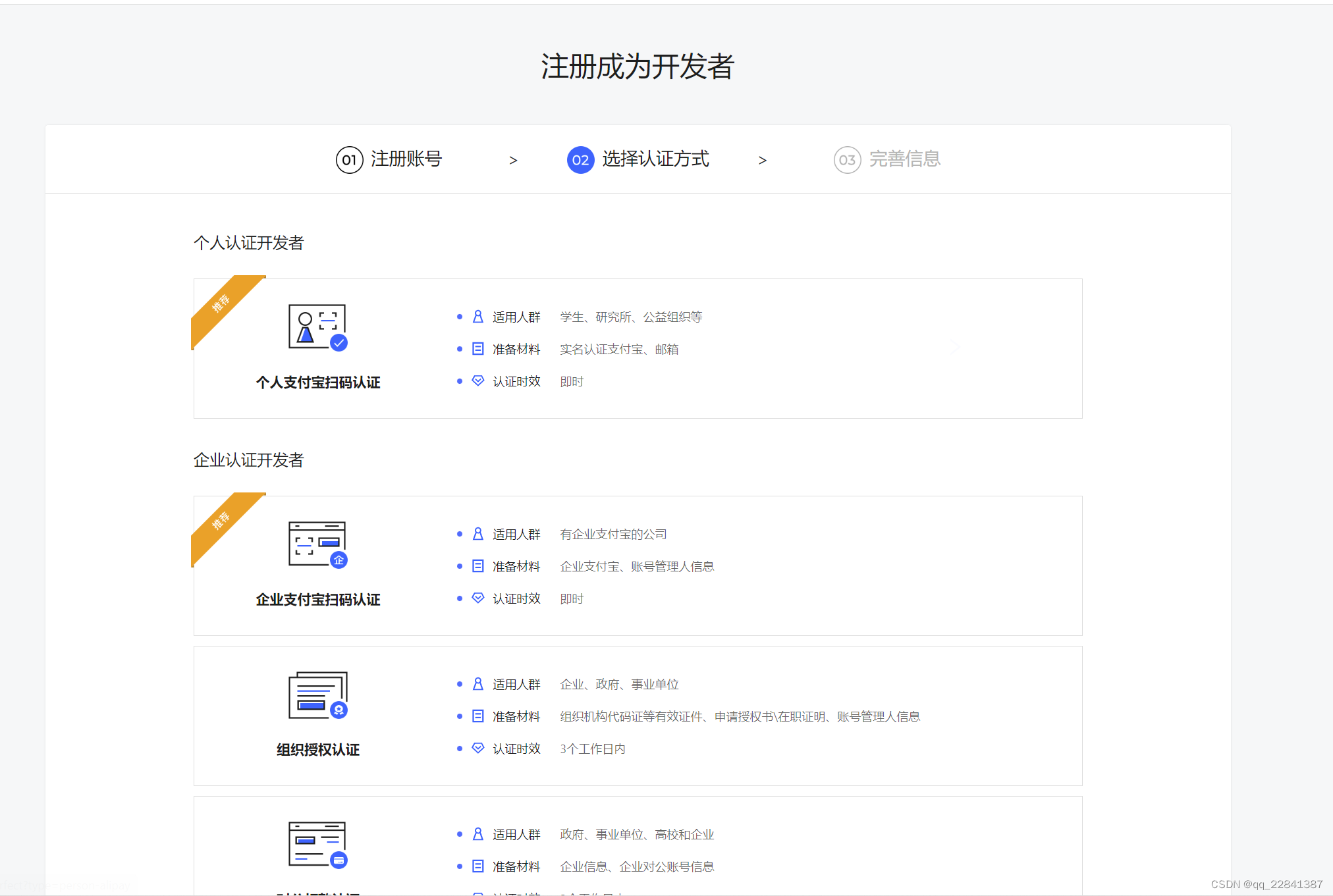 申请高德地图api【流程记录】高德地图api申请 Csdn博客