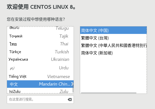 CentOS 8 下载及安装_centos8下载-CSDN博客