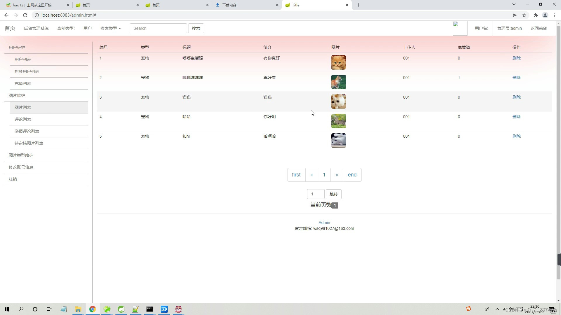基于javaweb+mysql的图片相册管理系统(java+Springboot+SpringMVC+JPA+Jsp+maven+mysql)_java web 图片管理系统-CSDN博客